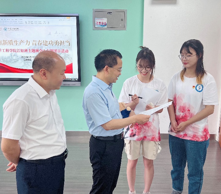 聚焦新质生产力 ——化学工程学院江姐班“”主题班会暨主题团日活动-青春川大