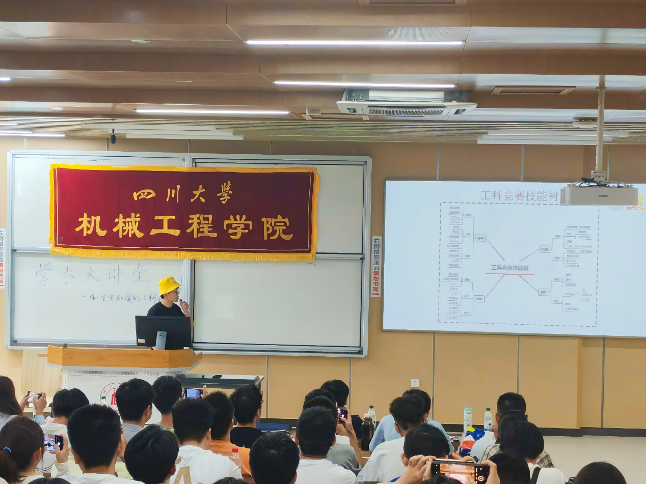 机械工程学院“学术大讲堂——你一定要知道的工科竞赛”圆满结束-青春川大