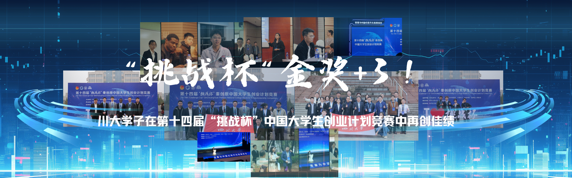 承医者使命，载家国情怀——华西临床医学院2024级临床医学五年制801班9月“弘扬伟大抗战精神，凝聚青春挺膺担当”主题团日活动-青春川大
